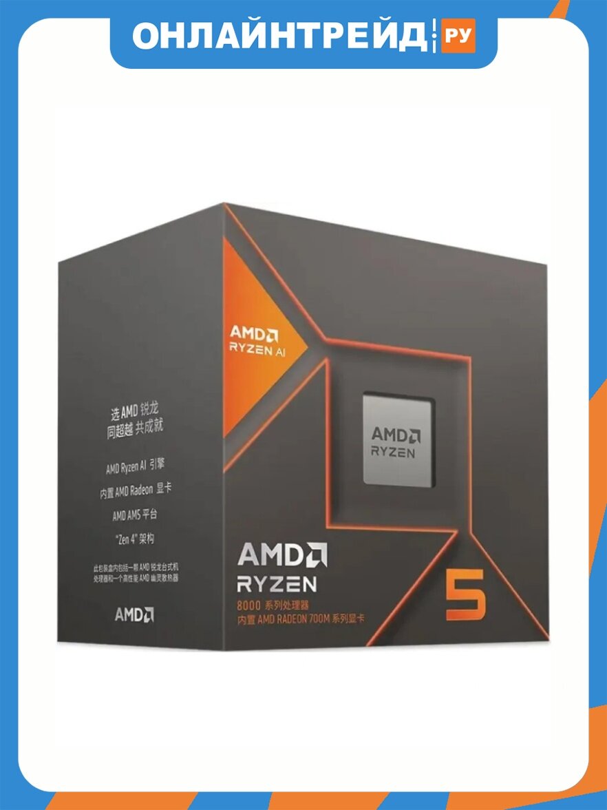 Процессор Amd Ryzen 5 8500G AM5 BOX (100-100000931BOX)