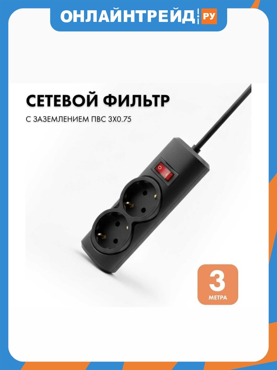 Сетевой фильтр Progix PG236 2 розетки, 3 метра, чёрный
