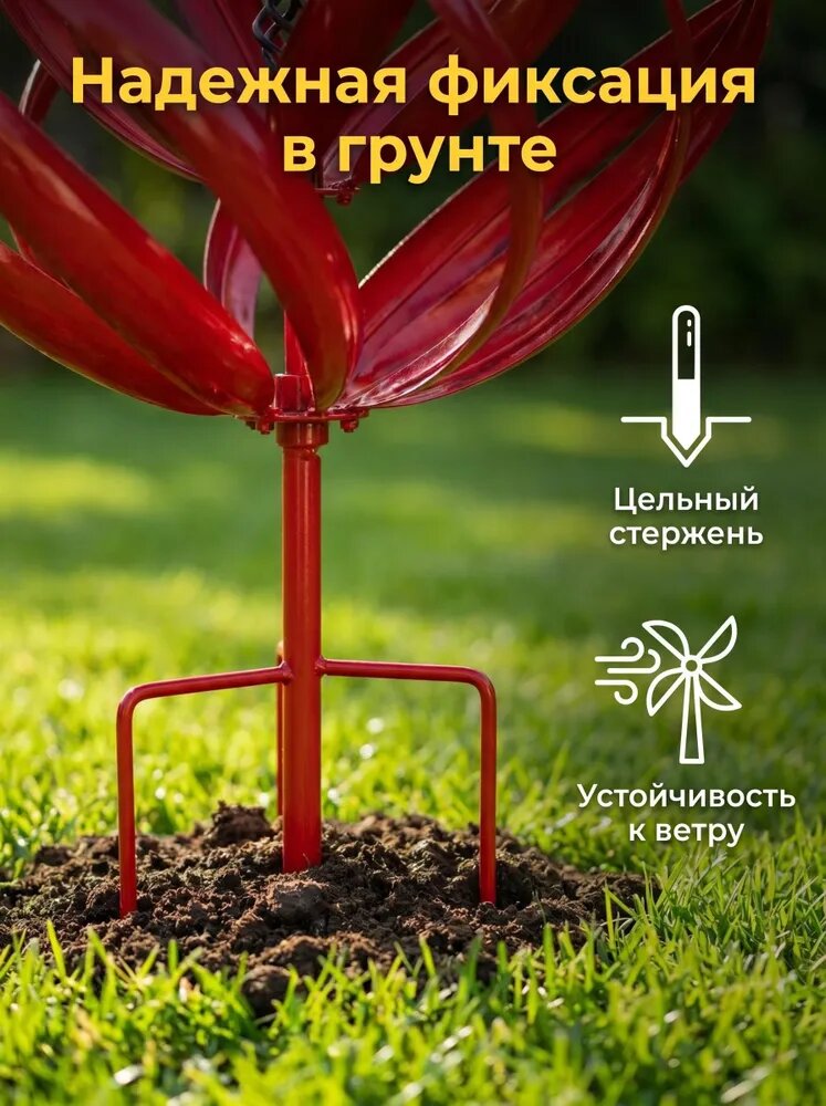 Флюгер декоративный металлический "Лотос" Красный для вашего двора — фото 1