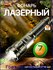 Фонарь ручной лазерный 10000 Люмен 40 Вт 7 режимов IP65 Черный
