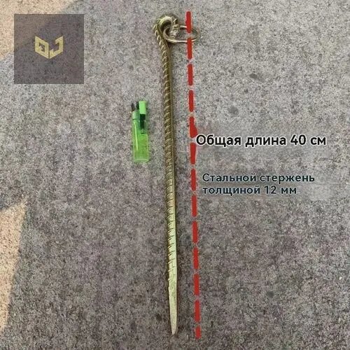 Колышек для привязи коз, скота ( короткий) 40 см, толщина 12 мм