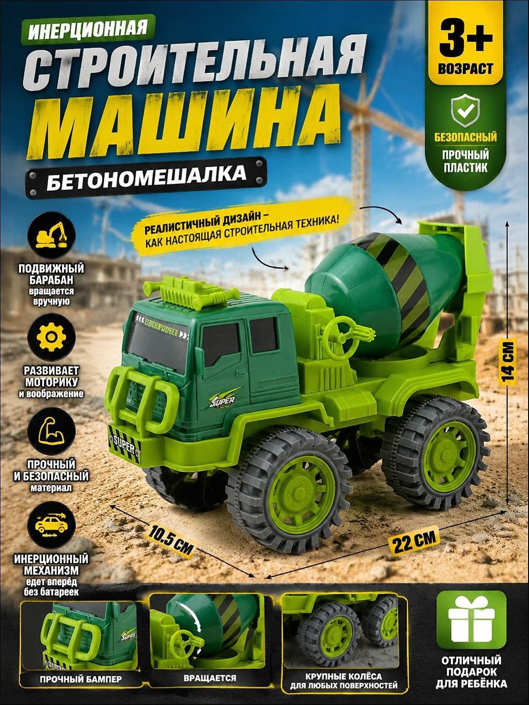 Игрушечная строительная техника, развивающая, устойчивая, для мальчиков