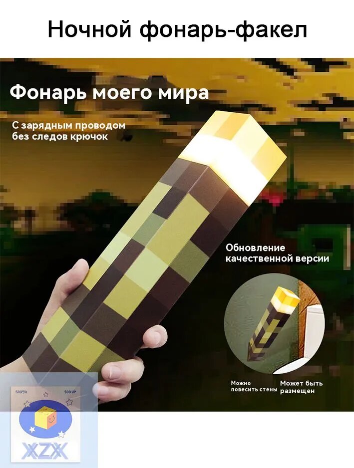 Ночной фонарь-факел Minecraft, игрушка, подсветка, USB зарядка, коричневый
