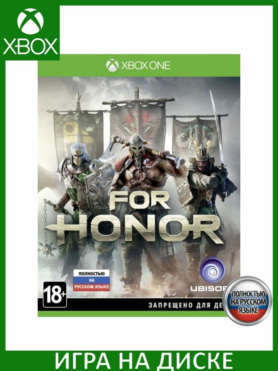 Игра For Honor Xbox One Русская Версия Диск на Xbox One