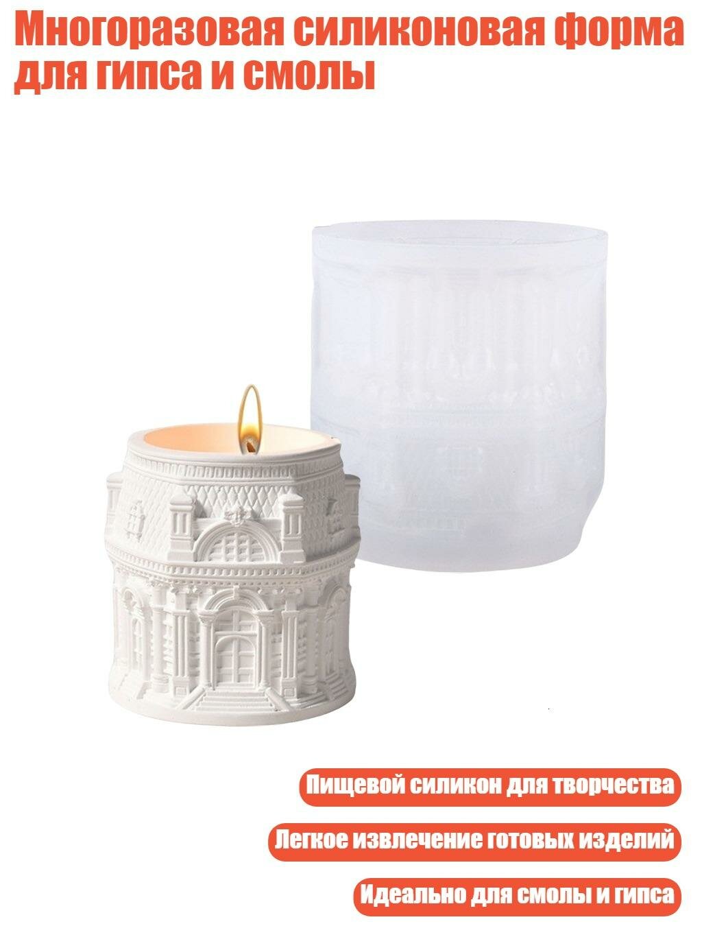 Многоразовая силиконовая форма для гипса и смолы