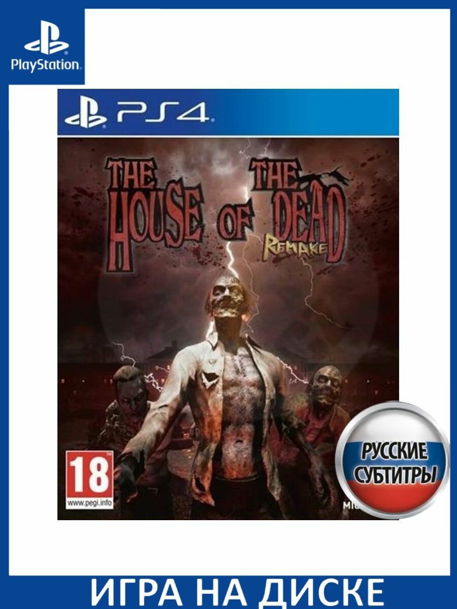 Игра The House of the Dead: Remake PS4, PS5 Русская Версия Диск на PlayStation 4 и PlayStation 5