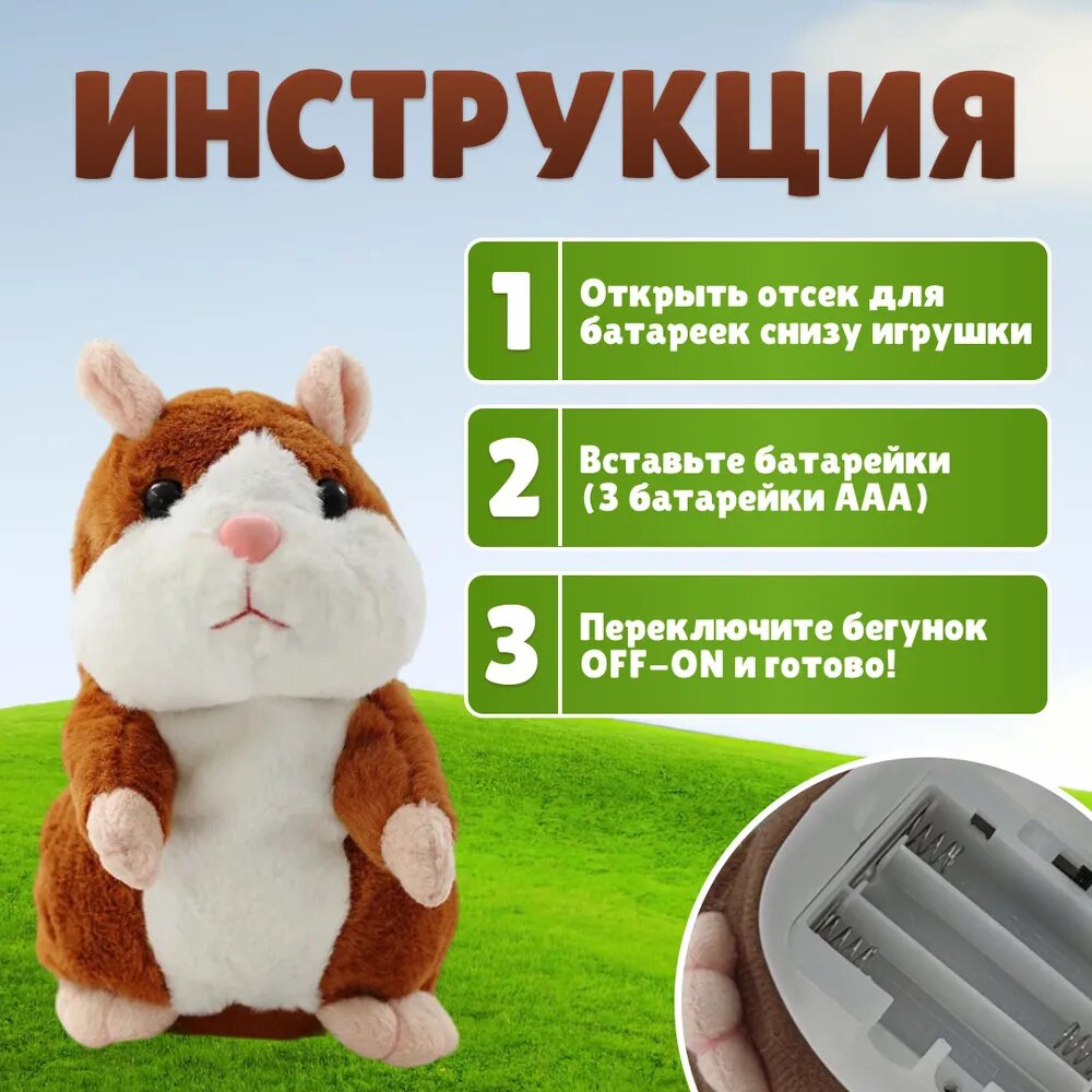 Интерактивная игрушка говорящий хомяк повторюшка танцует и повторяет слова — фото 1