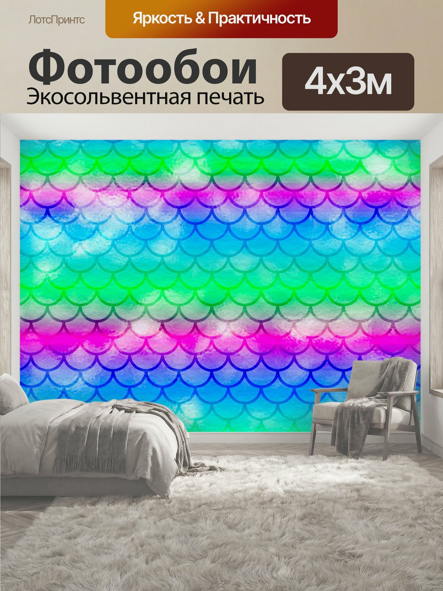 Фотообои "Акварельная русалочка, русалка фоне весов, русалка фоне" 400x300 см. экосольвентная печать