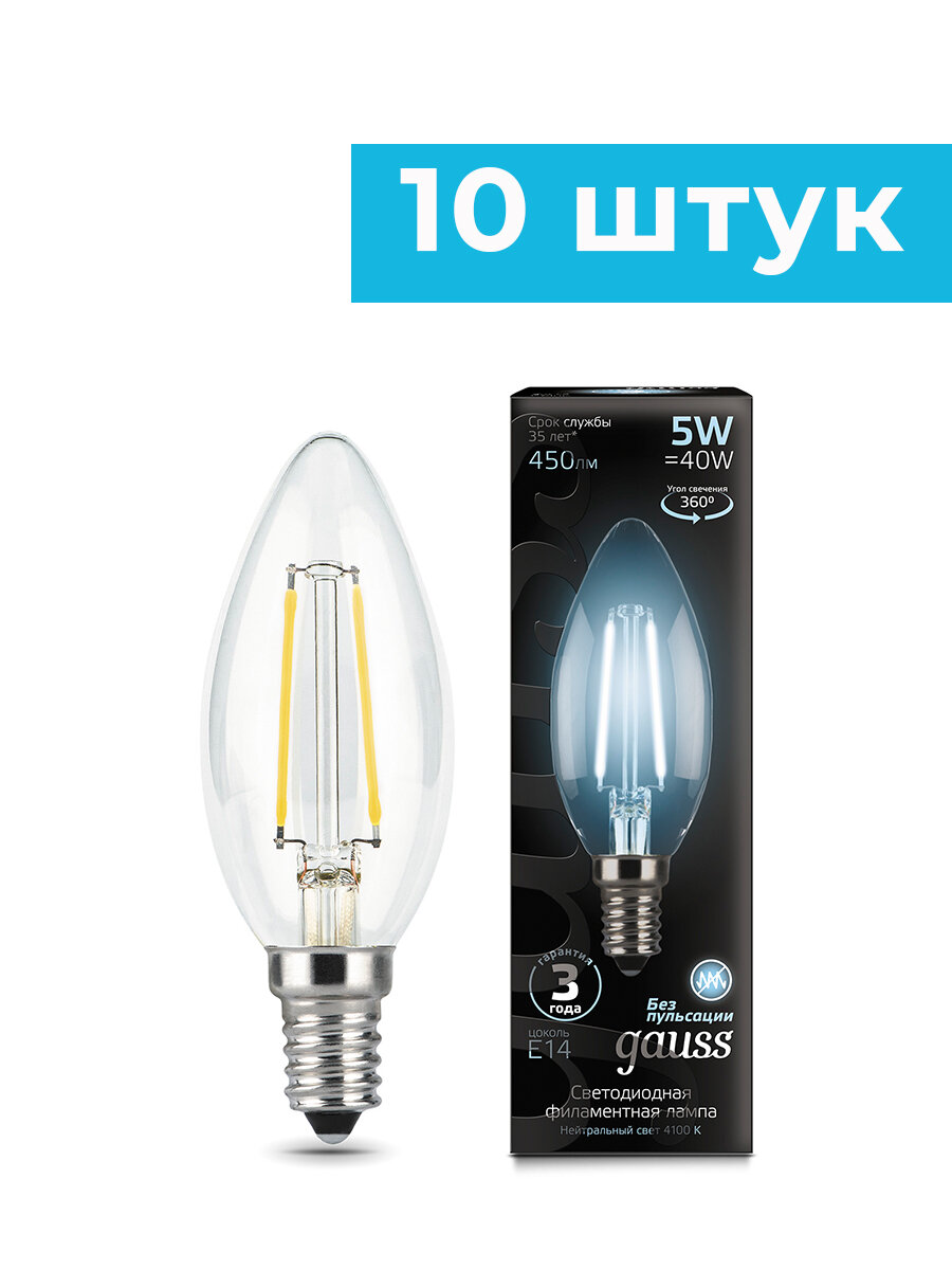 Лампа Gauss Filament Свеча E14 5W(450lm) 4100K 4K 97x35 филамент (нитевидная), прозрачная 103801205 - 10 штук