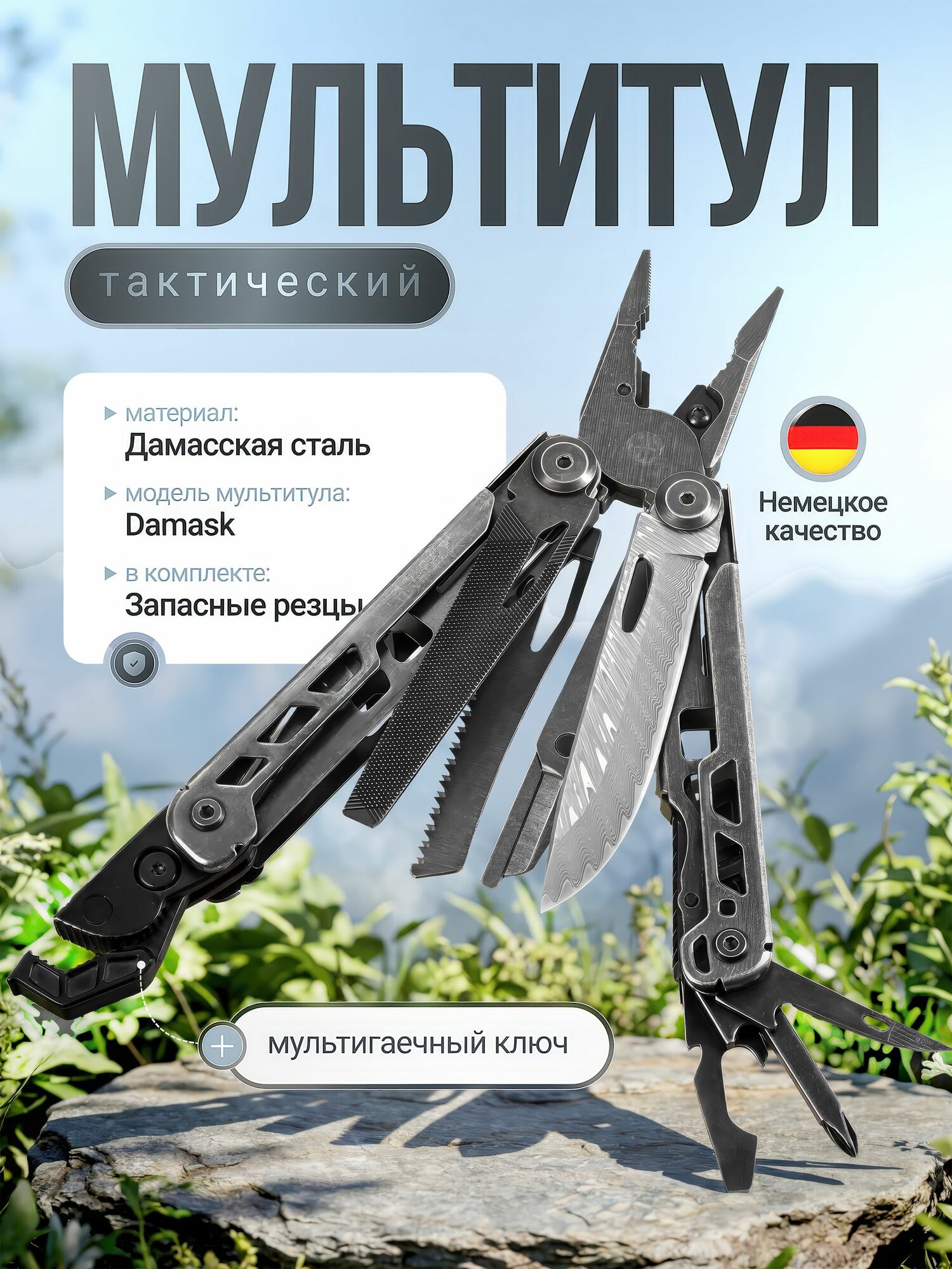 Мультитул тактический армейский в 21 в 1 Ukk!
