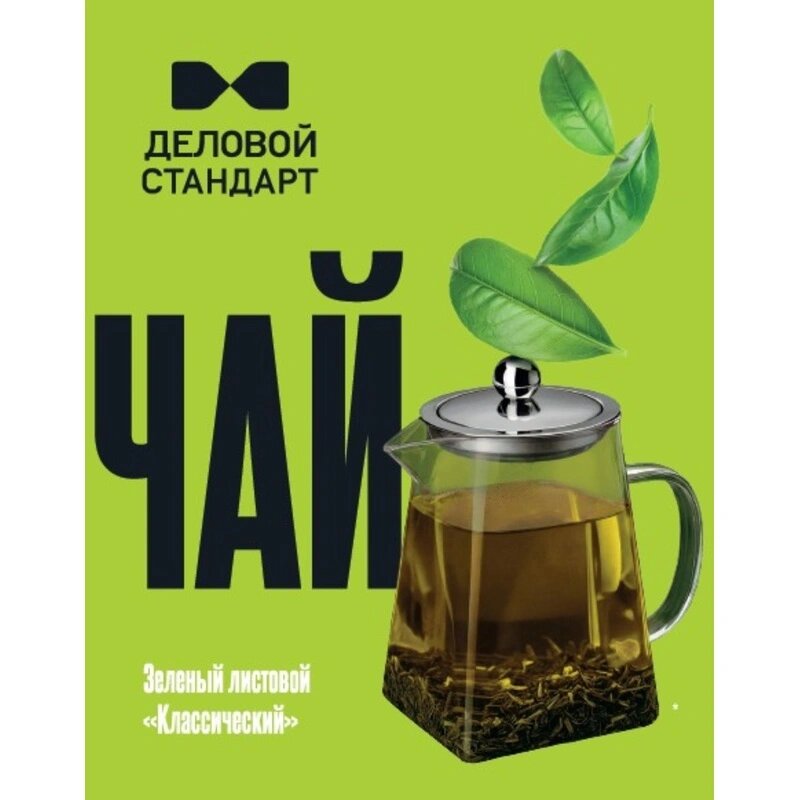 Чай Деловой Стандарт Классический листовой зеленый, 200г