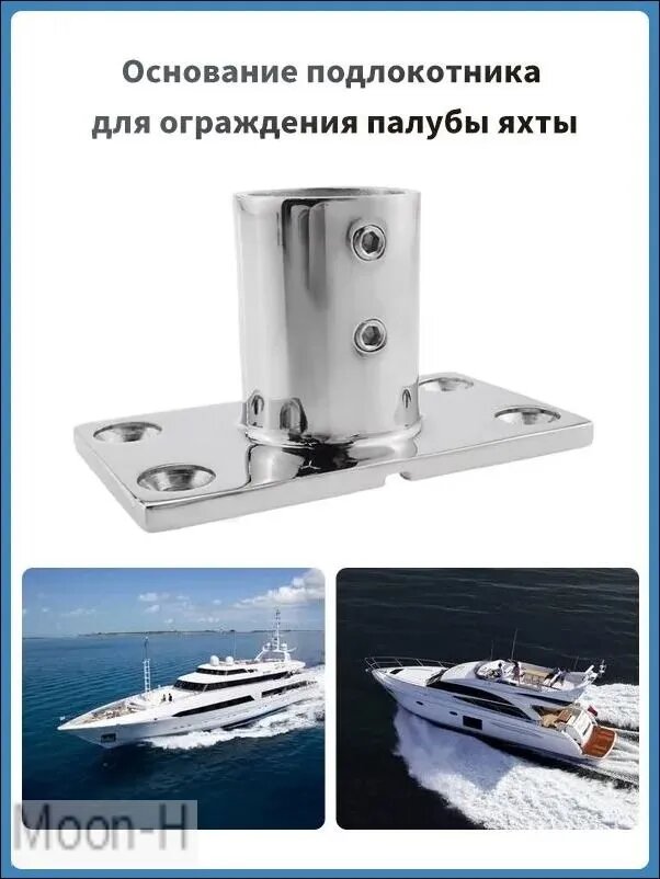 Флагшток для судна — фото 1