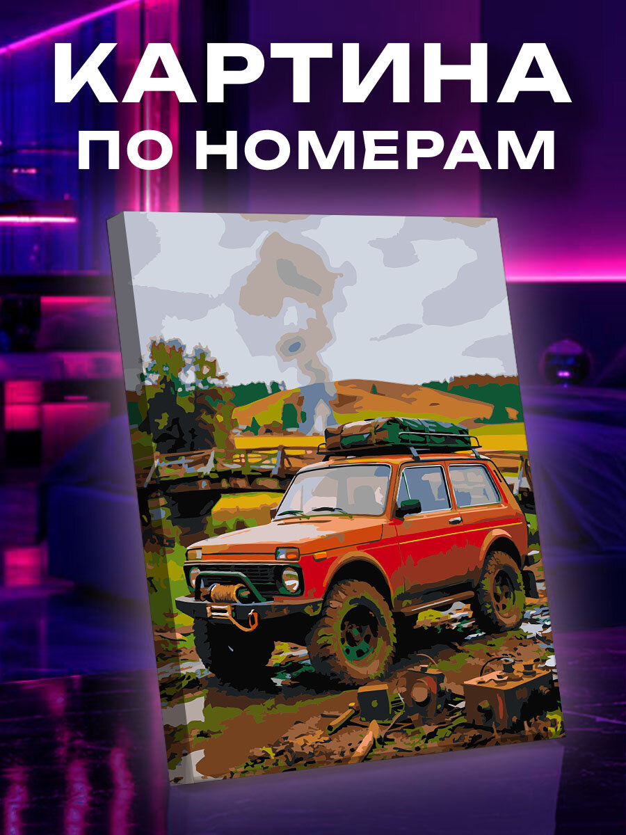 Картина по номерам Ретро авто