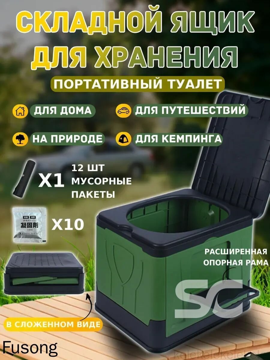 Ведро-туалет. Портативный туалет походный туристический Складной кемпинг