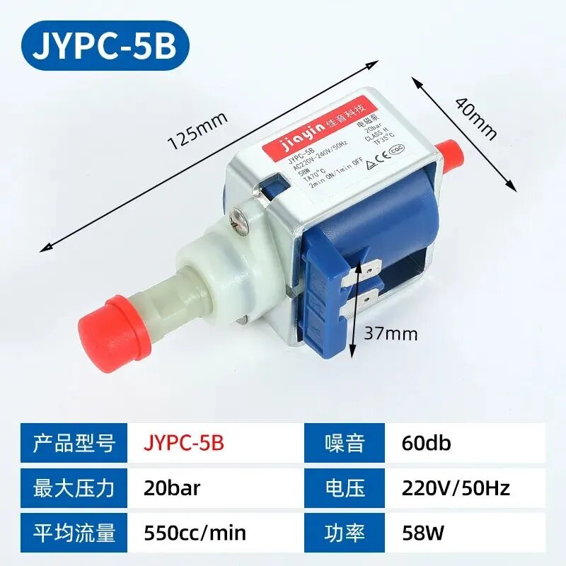 Насос электромагнитный (помпа) JIAYIN JYPC-5B, 220-240 В 58 ВтПодходит для кофемашин, электрических утюгов, паровых гладильных машин