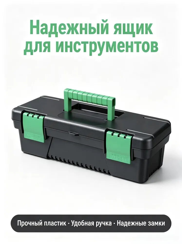 Органайзер строительный 27.8 х 10.5 х 7.7 см