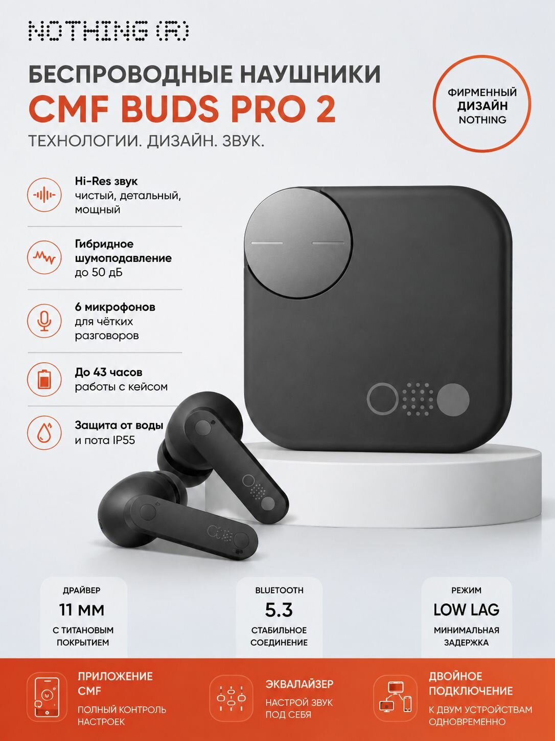 Nothing Наушники беспроводные с микрофоном CMF Buds Pro 2, Bluetooth, USB Type-C, перламутровый-перламутровый