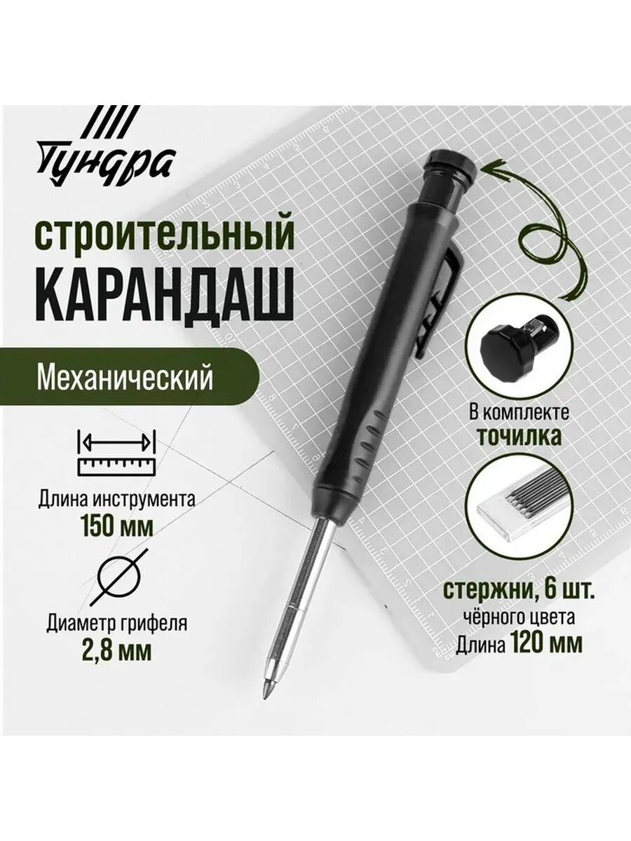 Стильный автоматический карандаш с запасными грифелями