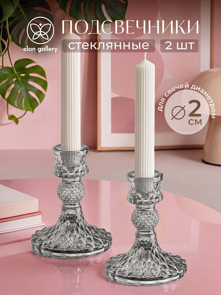 Подсвечник 2 предмета Elan Gallery, 8х8х10 см, серый, стекло, набор