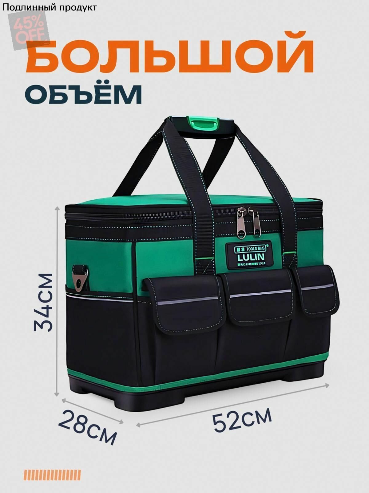 Сумка для инструментов — фото 1