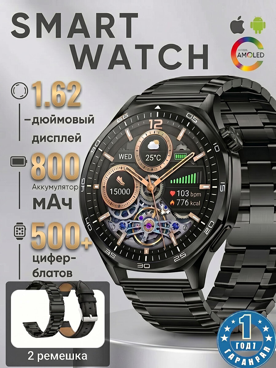 Смарт-часы GT5 1.62" 480480 2.5D, беспроводная зарядка, Bluetooth 5.3