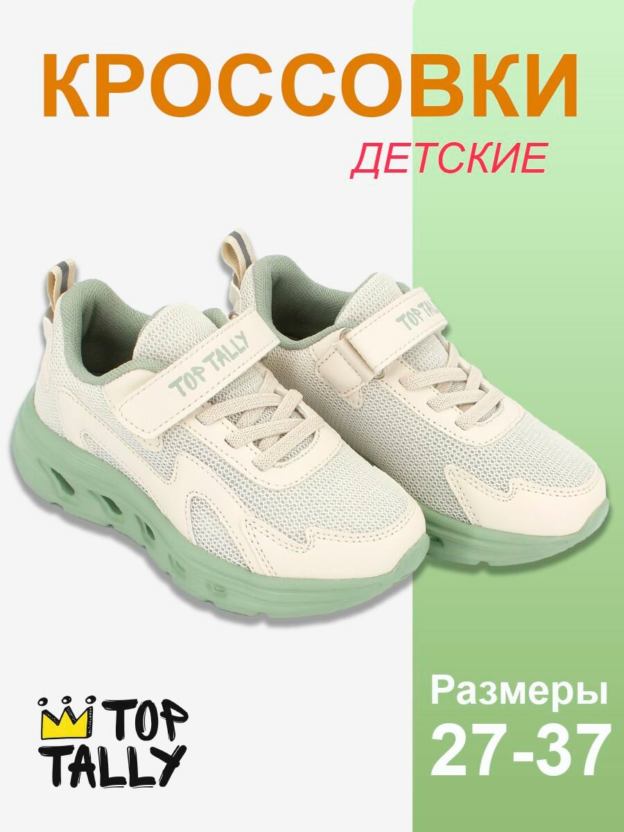 Кроссовки