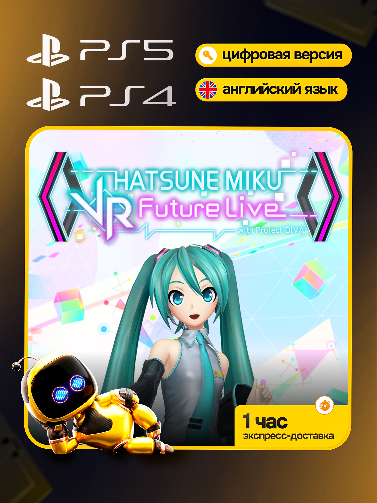 Игра Hatsune Miku: VR Future Live для PS4 и PS5 | Английский язык| PlayStation 4 и 5