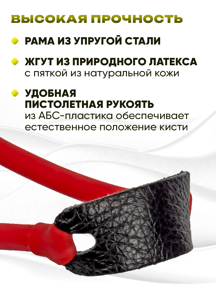 Рогатка с упором для стрельбы Stinger CICADA с пластиковой рукояткой — фото 1