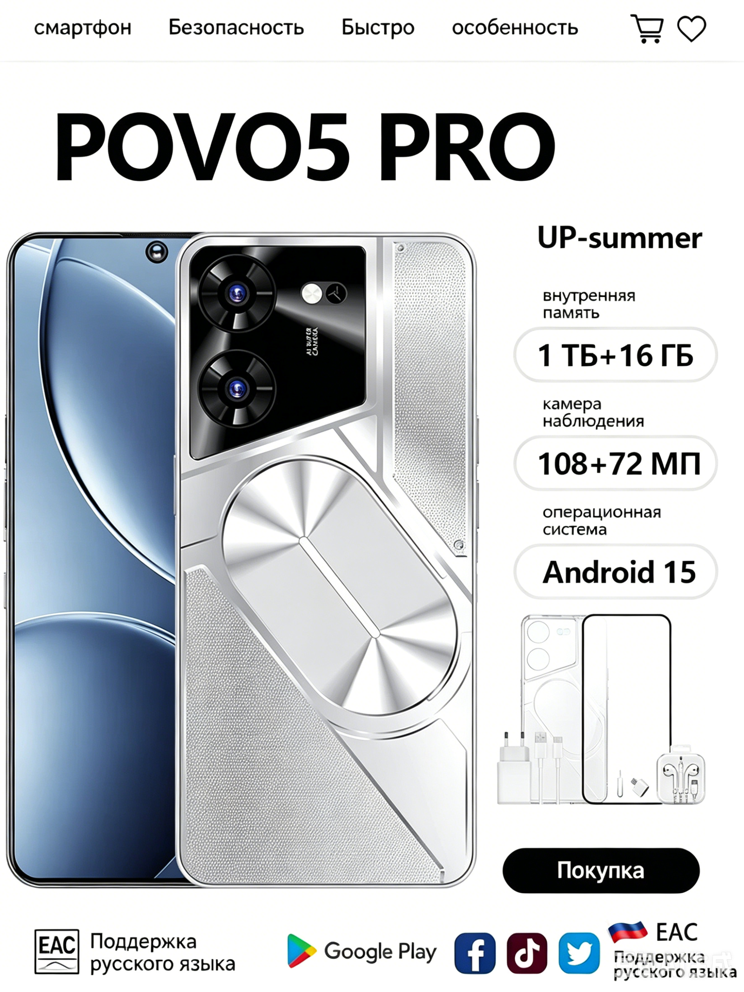 СмартфонTeicno Povo5 5G, 1024+16 ГБ, Android 15, экран 7,3 ", Процессор Snapdragon 8Gen 2, 10-ядер，2SIM-карты