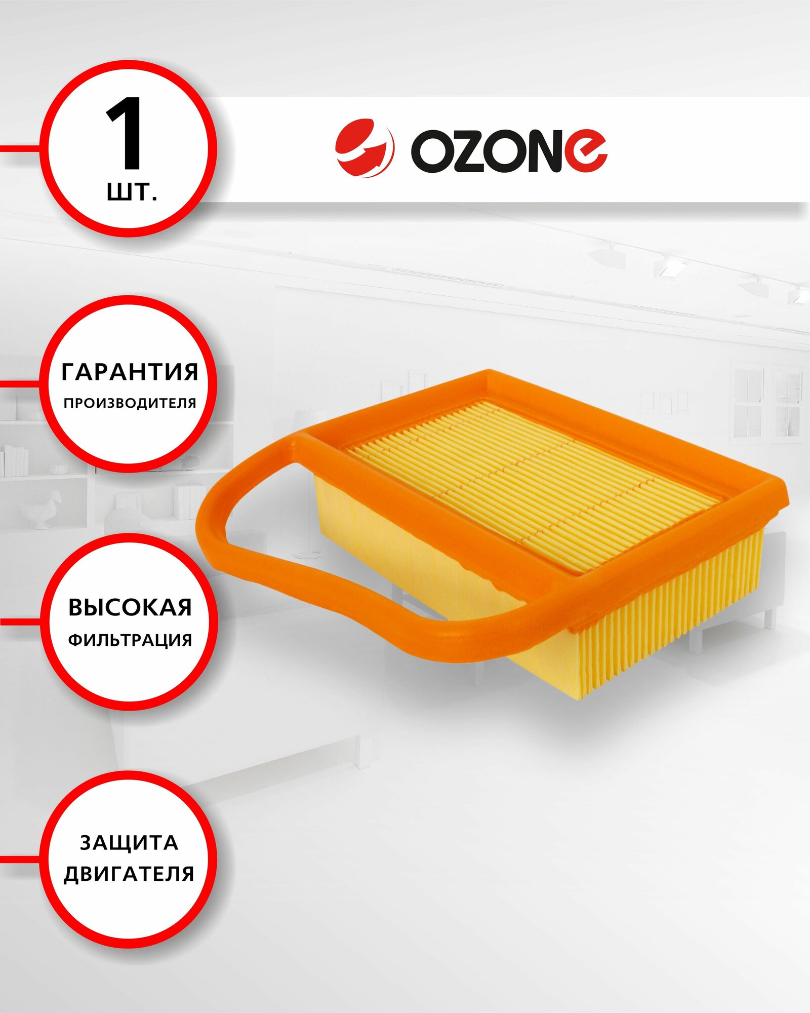 Фильтр воздушный для бензореза STIHL, TS 410, TS 420, 1 шт, OZONE, тип фильтра: 42381410300B