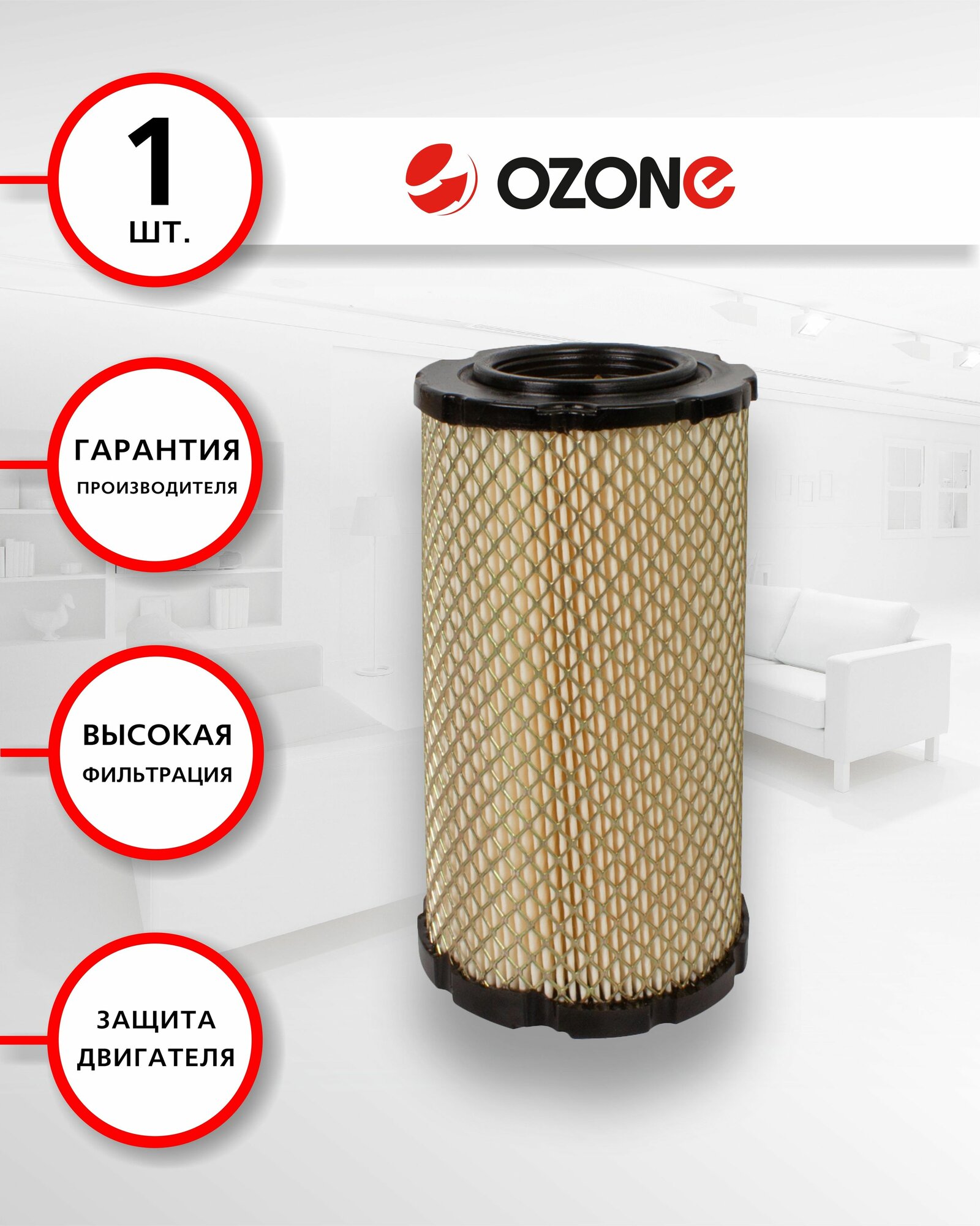 OZONE Фильтр воздушный для двигателя бензотехники BRIGGS&STRATTON, 1 шт