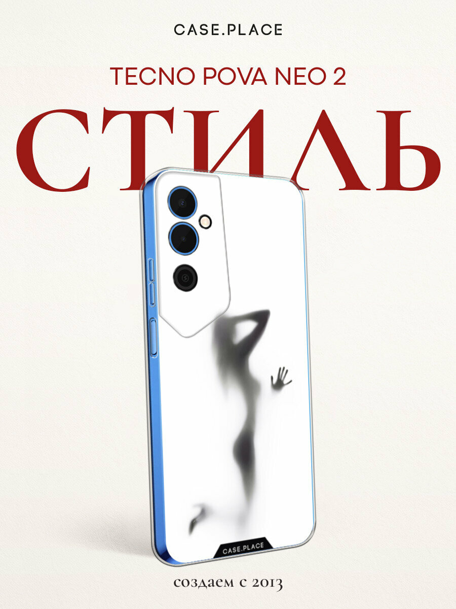Чехол на Tecno Pova Neo 2 / Техно Пова Нео 2 с принтом "Стекло в душе"