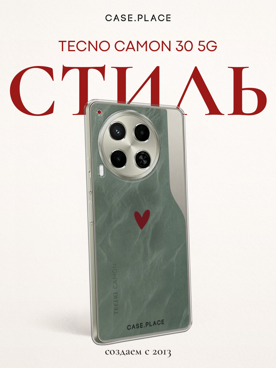 Чехол на Tecno Camon 30 5G / Текно Камон 30 5G с принтом "Маленькое красное сердечко - 14 февраля", прозрачный