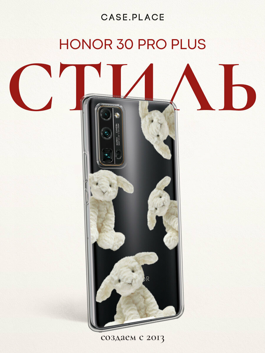 Чехол на Honor 30 Pro Plus / Хонор 30 Про Плюс с принтом "Плюшевые овечки", прозрачный