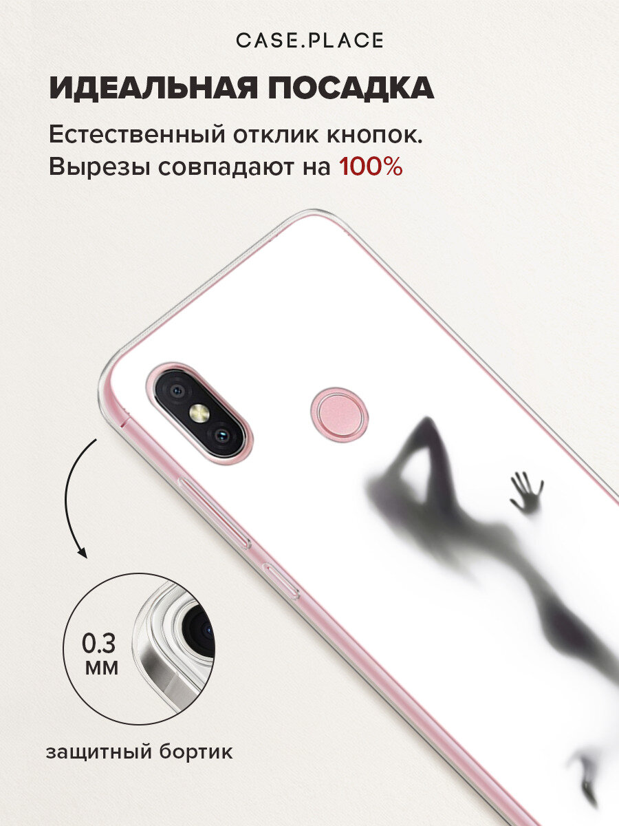 Чехол на Xiaomi Redmi S2 (Redmi Y2) / Сяоми Редми С2 (Редми Y2) с принтом "Стекло в душе" — фото 1