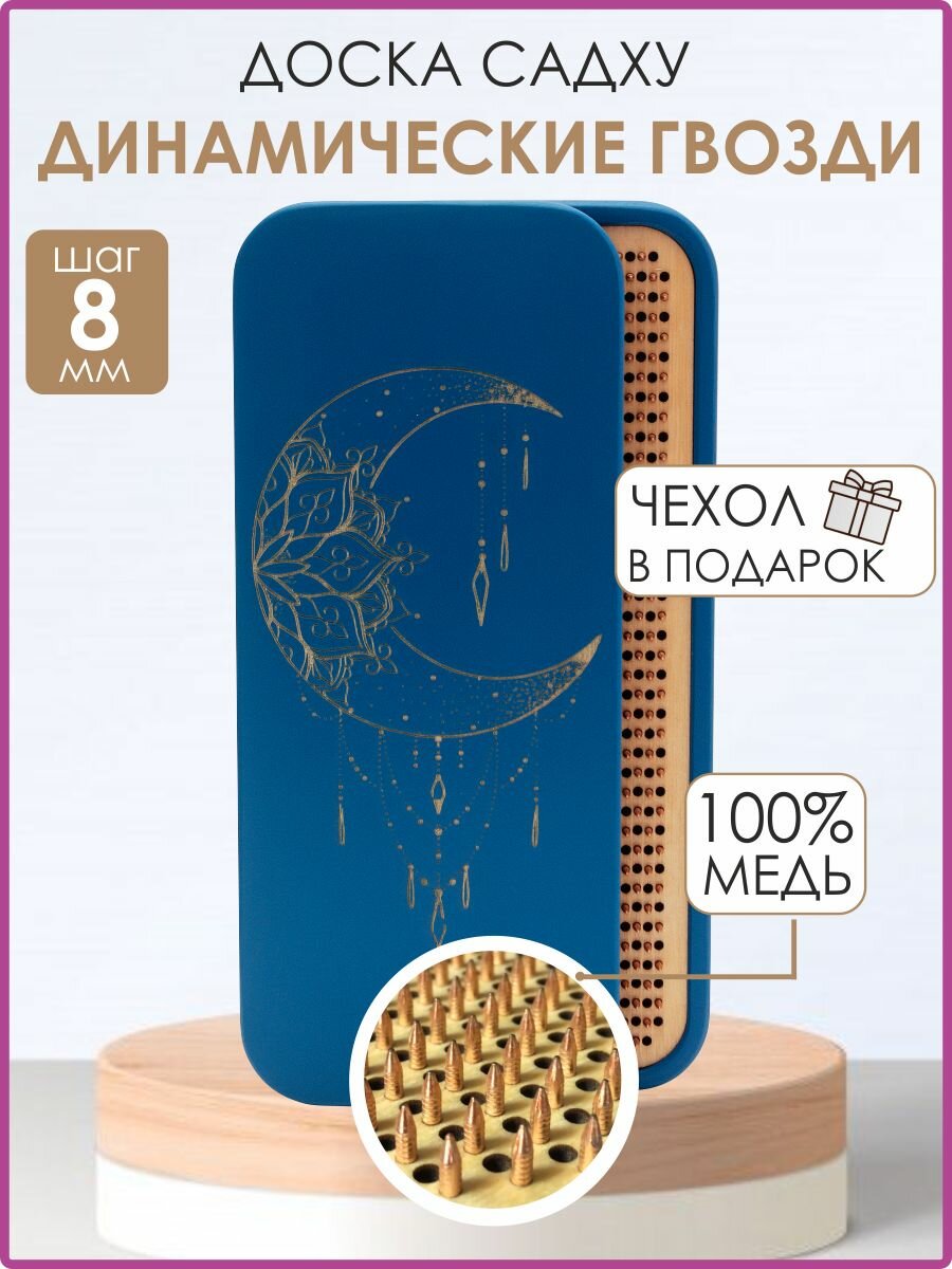 Доска Садху с динамическими медными гвоздями-пулями для начинающих и новичков, шаг 8 мм, для йоги и медитации