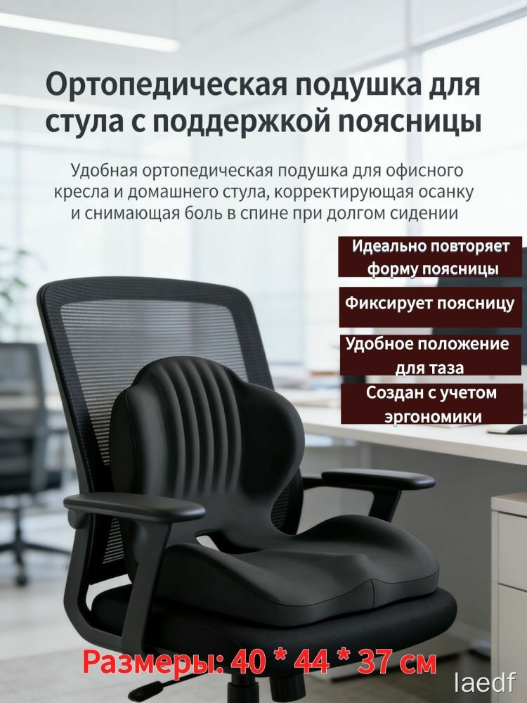 Подушка на стул DPWL-mjhgp-iqvy 40x44 см