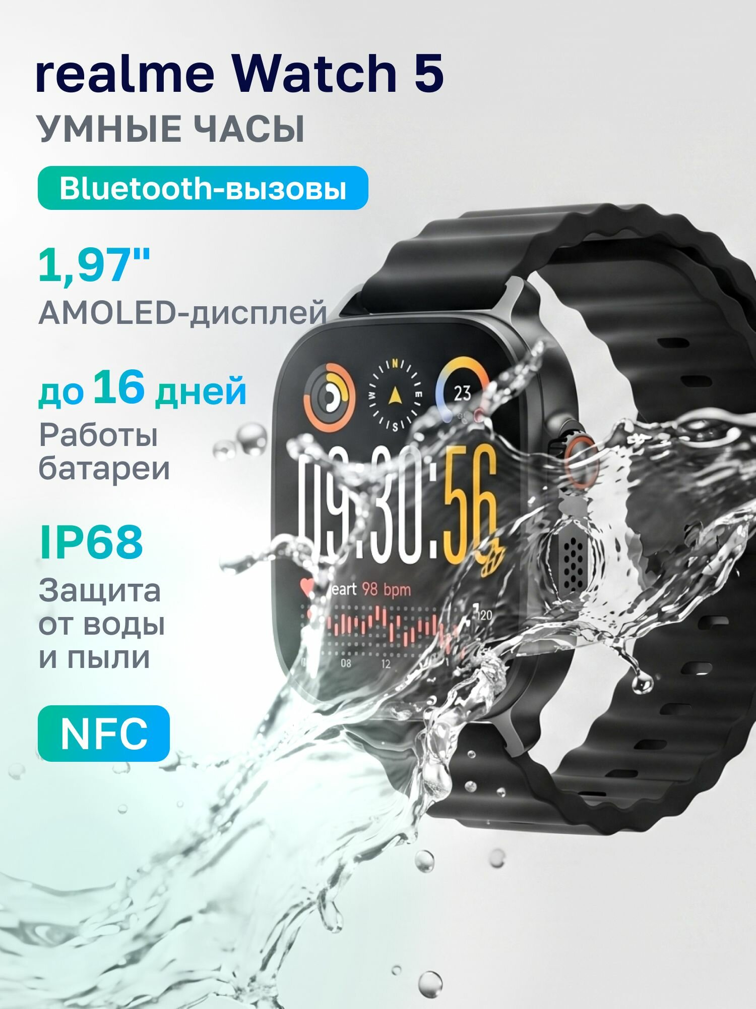 Смарт-часы Realme watch 5, Черный