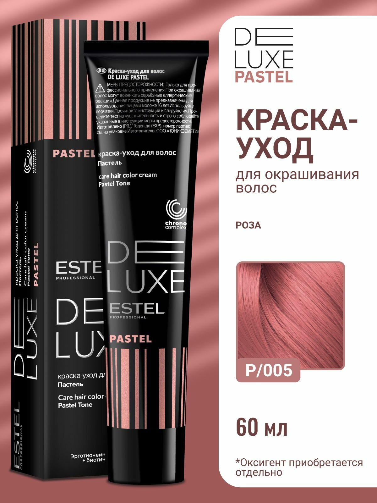 ESTEL PROFESSIONAL Профессиональная краска для пастельного окрашивания волос DE LUXE PASTEL P/005 роза 60 мл