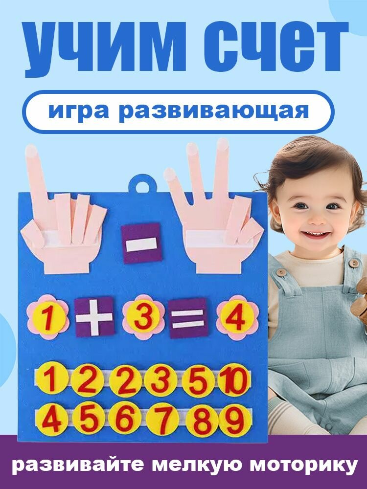 Yandex Развивающая магнитная доска Учим счет, математика для детей 36 лет, развитие мелкой моторики