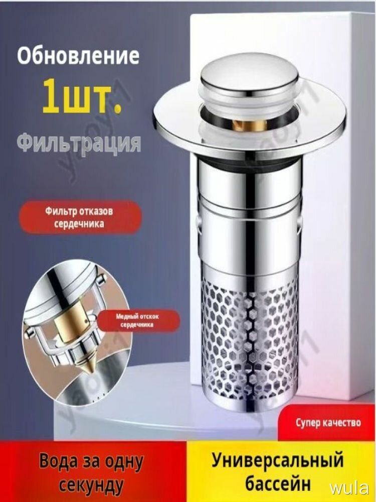 Фильтр отка. сердечника 1шт. хром, медный отк. для бассейна, ун. бассейн, Супер качество