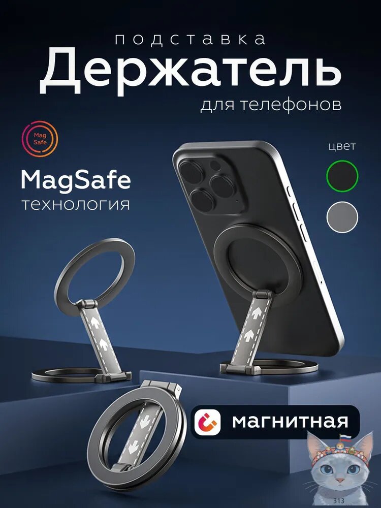 Держатель для телефона