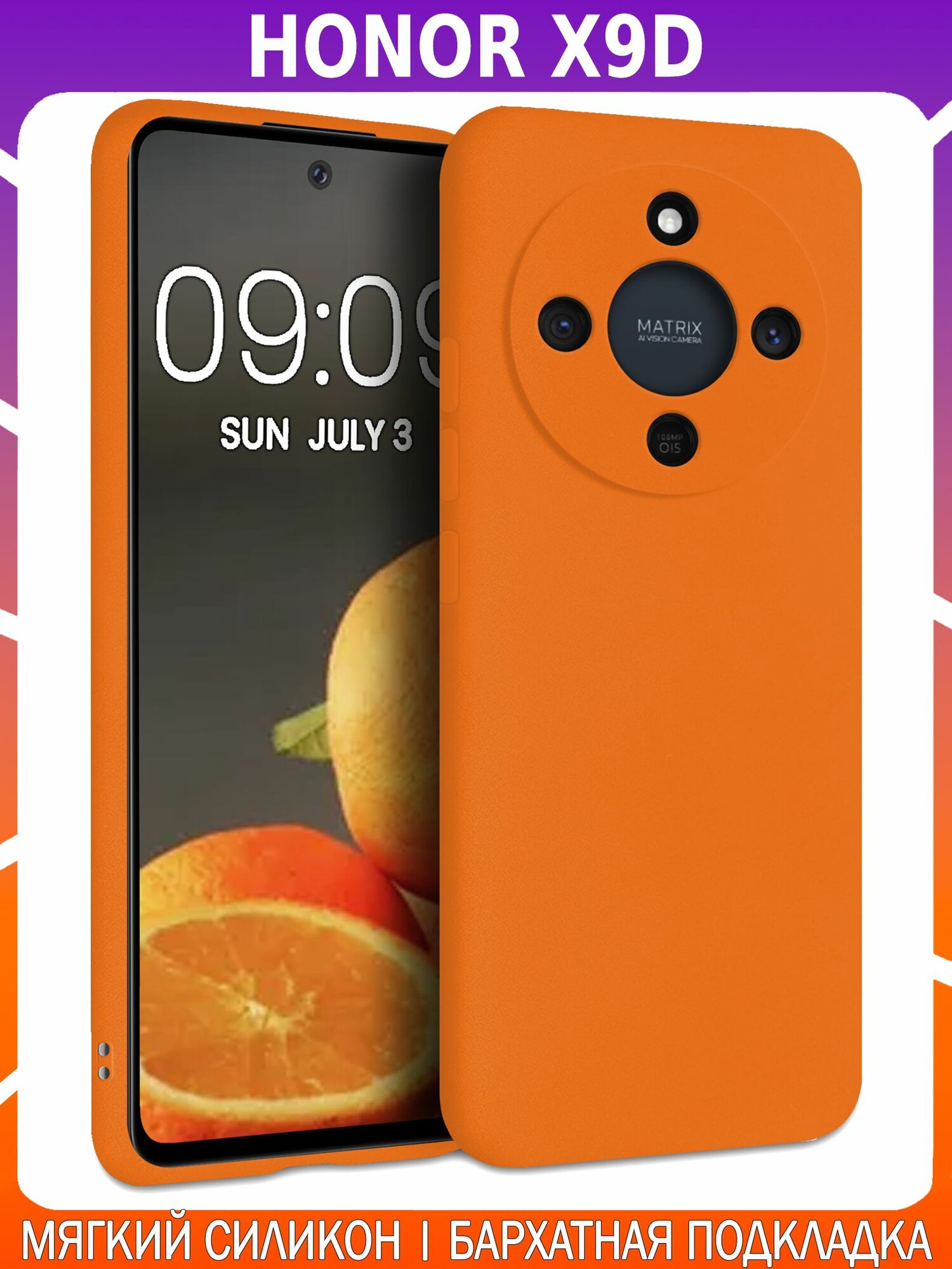 Мягкий Soft Touch чехол из силикона для HONOR X9D с бархатной подкладкой