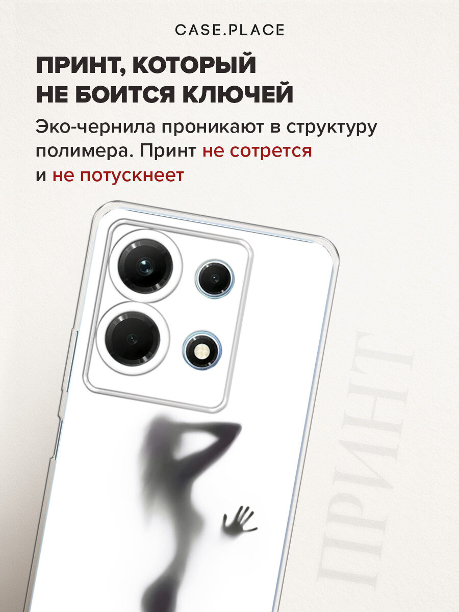 Чехол на Infinix Note 30 4G / Инфиникс Нот 30 4G с принтом "Стекло в душе" — фото 1