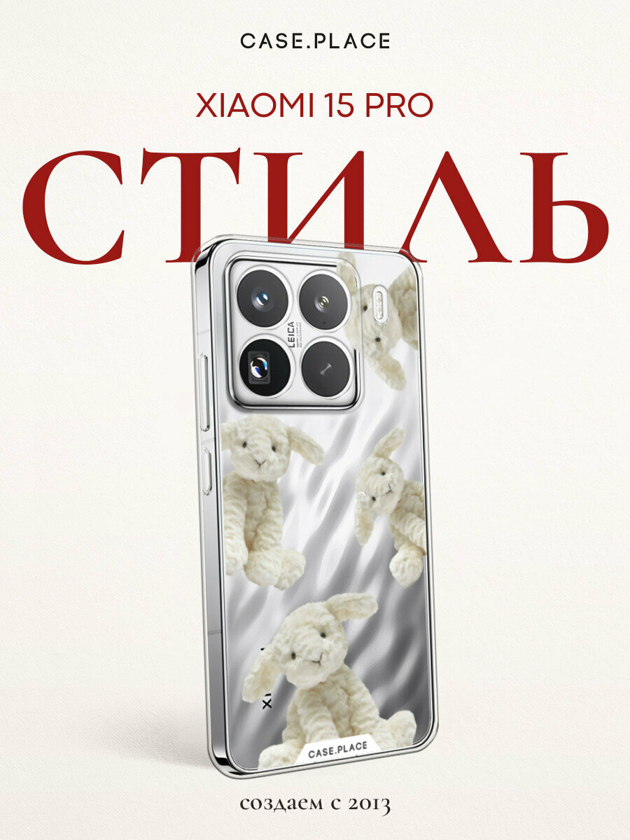 Чехол на Xiaomi 15 Pro / Сяоми 15 Про с принтом "Плюшевые овечки", прозрачный