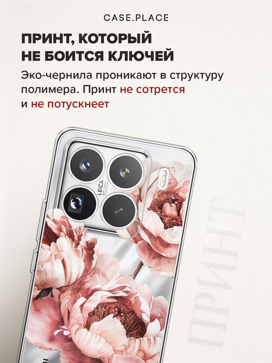 Чехол на Xiaomi 15 Pro / Сяоми 15 Про с принтом "Акварельные бутоны", прозрачный — фото 1