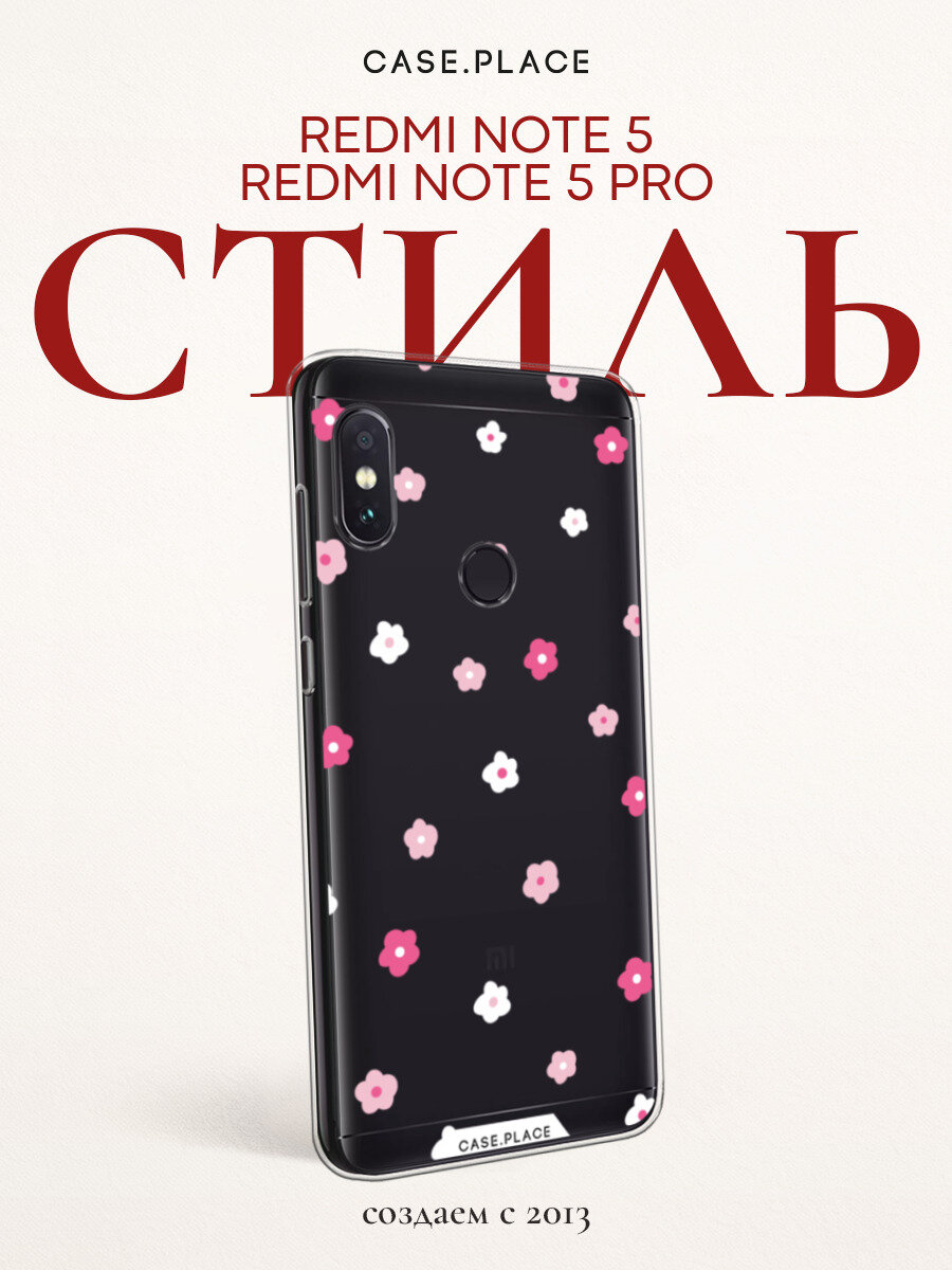 Чехол на Xiaomi Redmi Note 5/Note 5 Pro / Сяоми Редми Нот 5/Нот 5 Про с принтом "Весенние цветочки рисунок", прозрачный