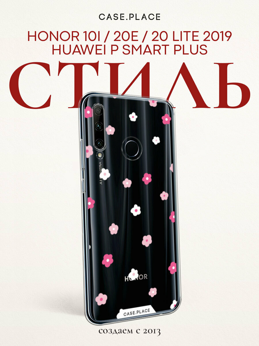 Чехол на Honor 10i/20 Lite 2019/20e/Huawei P Smart Plus 2019 с принтом "Весенние цветочки рисунок", прозрачный