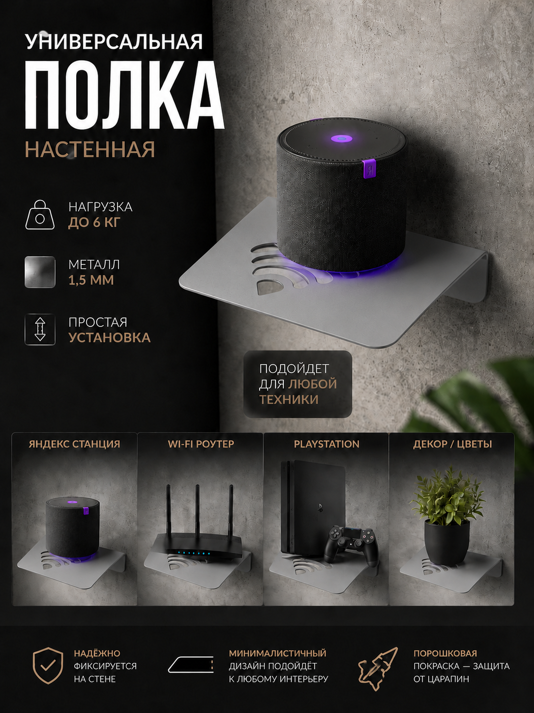 Полка для Wi-Fi/20 см/серая