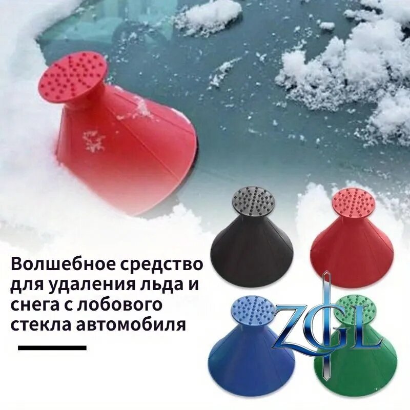 Автоведро